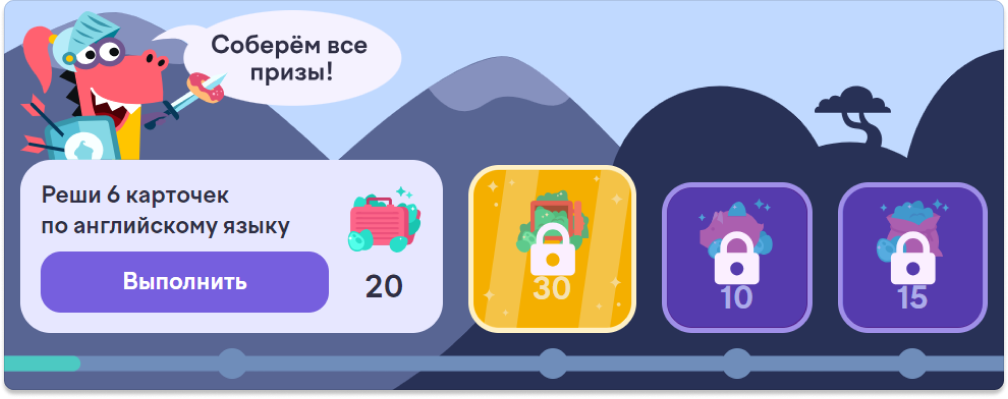 Путь героя | База знаний Учи.ру